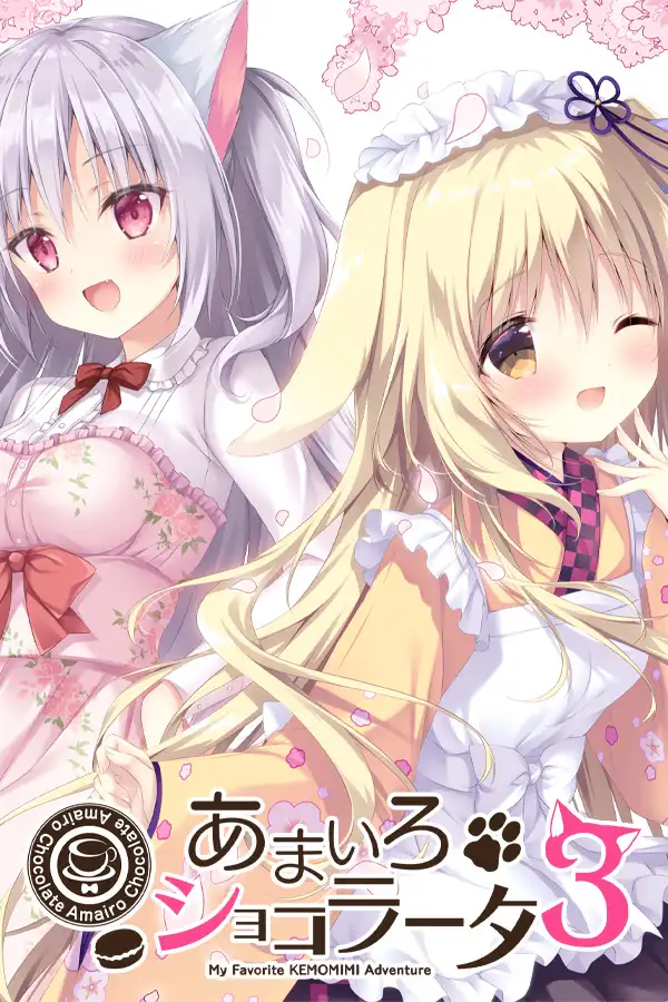 巧克甜恋3 - 稻荷GAL Galgame资源下载