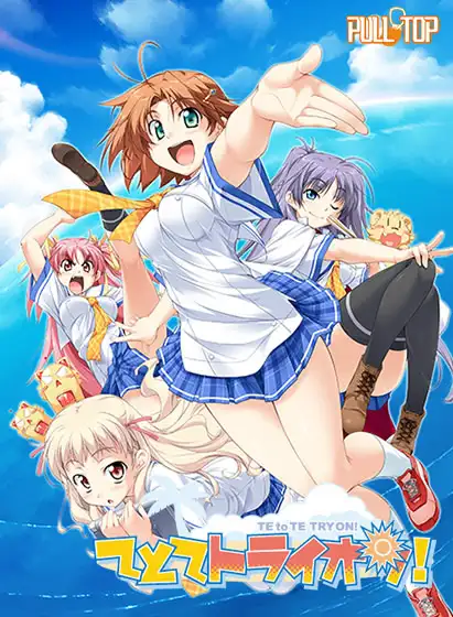 心手相连狮子崎 - 稻荷GAL Galgame资源下载