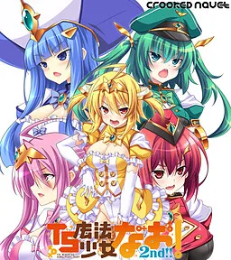 TS魔法少女闪2 - Crooked Navel - 稻荷GAL Galgame资源下载