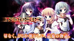 NOeSIS-诉说谎言的记忆物语 - 稻荷GAL Galgame资源下载