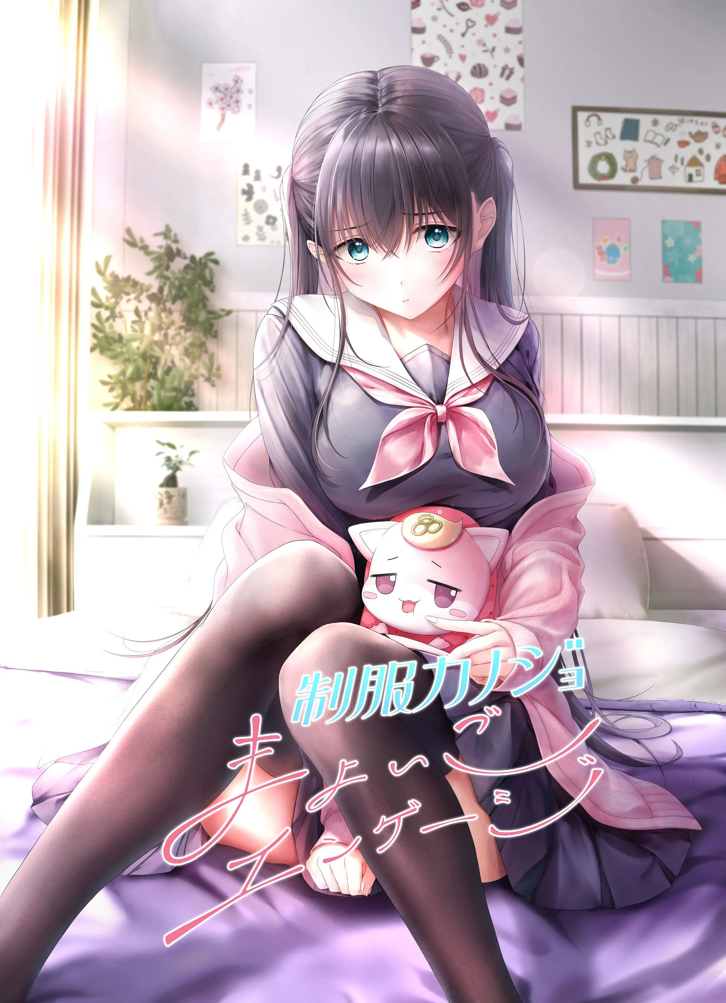 制服女友：迷途约定 - 稻荷GAL Galgame资源下载